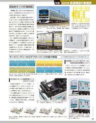 RM MODELSvol.330 -39ページ- ｜タブホ -雑誌読み放題-