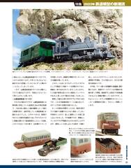 RM MODELSvol.330 -47ページ- ｜タブホ -雑誌読み放題-