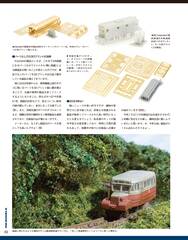 RM MODELSvol.330 -48ページ- ｜タブホ -雑誌読み放題-