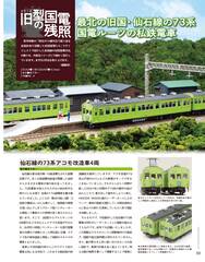 RM MODELSvol.330 -49ページ- ｜タブホ -雑誌読み放題-