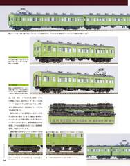 RM MODELSvol.330 -50ページ- ｜タブホ -雑誌読み放題-