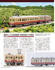 RM MODELSvol.330 -52ページ- ｜タブホ -雑誌読み放題-