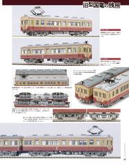 RM MODELSvol.330 -53ページ- ｜タブホ -雑誌読み放題-