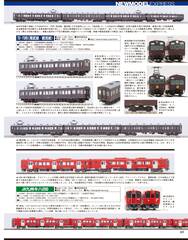 RM MODELSvol.330 -61ページ- ｜タブホ -雑誌読み放題-