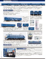 RM MODELSvol.330 -62ページ- ｜タブホ -雑誌読み放題-