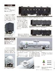 RM MODELSvol.330 -69ページ- ｜タブホ -雑誌読み放題-