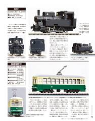RM MODELSvol.330 -71ページ- ｜タブホ -雑誌読み放題-