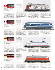 RM MODELSvol.330 -72ページ- ｜タブホ -雑誌読み放題-