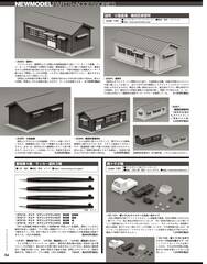 RM MODELSvol.330 -80ページ- ｜タブホ -雑誌読み放題-