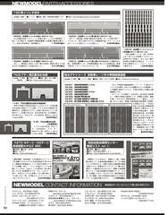 RM MODELSvol.330 -82ページ- ｜タブホ -雑誌読み放題-