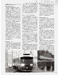 RM MODELSvol.330 -89ページ- ｜タブホ -雑誌読み放題-