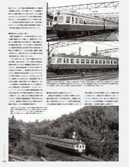 RM MODELSvol.330 -90ページ- ｜タブホ -雑誌読み放題-