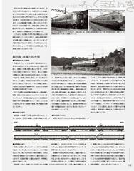 RM MODELSvol.330 -91ページ- ｜タブホ -雑誌読み放題-