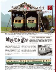 RM MODELSvol.330 -93ページ- ｜タブホ -雑誌読み放題-