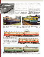 RM MODELSvol.330 -94ページ- ｜タブホ -雑誌読み放題-