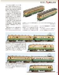 RM MODELSvol.330 -95ページ- ｜タブホ -雑誌読み放題-