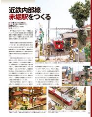 RM MODELSvol.330 -97ページ- ｜タブホ -雑誌読み放題-