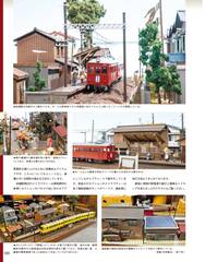 RM MODELSvol.330 -98ページ- ｜タブホ -雑誌読み放題-