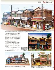 RM MODELSvol.330 -99ページ- ｜タブホ -雑誌読み放題-