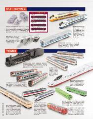 RM MODELSvol.331 -10ページ- ｜タブホ -雑誌読み放題-