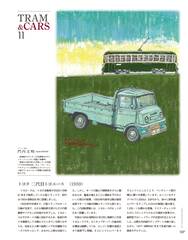 RM MODELSvol.331 -105ページ- ｜タブホ -雑誌読み放題-