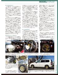 RM MODELSvol.331 -113ページ- ｜タブホ -雑誌読み放題-