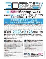 RM MODELSvol.331 -115ページ- ｜タブホ -雑誌読み放題-