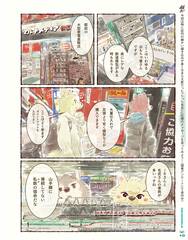 RM MODELSvol.331 -119ページ- ｜タブホ -雑誌読み放題-