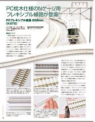 RM MODELSvol.331 -14ページ- ｜タブホ -雑誌読み放題-