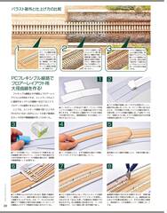 RM MODELSvol.331 -16ページ- ｜タブホ -雑誌読み放題-