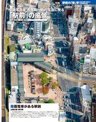 RM MODELSvol.331 -19ページ- ｜タブホ -雑誌読み放題-