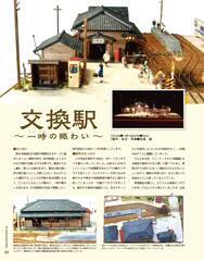 RM MODELSvol.331 -28ページ- ｜タブホ -雑誌読み放題-