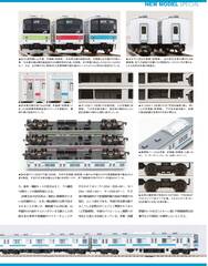 RM MODELSvol.331 -3ページ- ｜タブホ -雑誌読み放題-