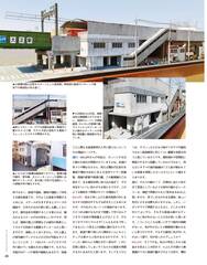 RM MODELSvol.331 -42ページ- ｜タブホ -雑誌読み放題-