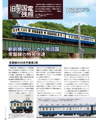 RM MODELSvol.331 -48ページ- ｜タブホ -雑誌読み放題-