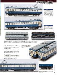 RM MODELSvol.331 -49ページ- ｜タブホ -雑誌読み放題-