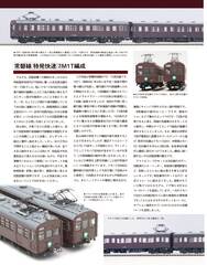 RM MODELSvol.331 -50ページ- ｜タブホ -雑誌読み放題-