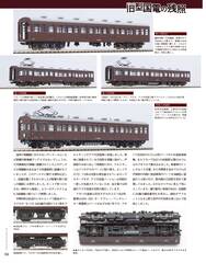 RM MODELSvol.331 -52ページ- ｜タブホ -雑誌読み放題-
