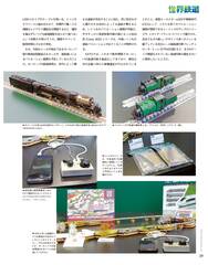 RM MODELSvol.331 -55ページ- ｜タブホ -雑誌読み放題-