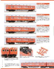 RM MODELSvol.331 -6ページ- ｜タブホ -雑誌読み放題-