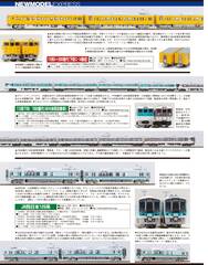 RM MODELSvol.331 -60ページ- ｜タブホ -雑誌読み放題-