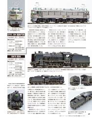 RM MODELSvol.331 -65ページ- ｜タブホ -雑誌読み放題-