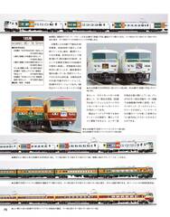 RM MODELSvol.331 -66ページ- ｜タブホ -雑誌読み放題-