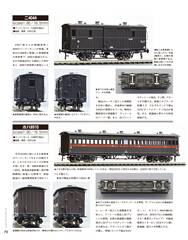 RM MODELSvol.331 -68ページ- ｜タブホ -雑誌読み放題-