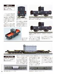 RM MODELSvol.331 -70ページ- ｜タブホ -雑誌読み放題-