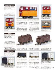 RM MODELSvol.331 -71ページ- ｜タブホ -雑誌読み放題-