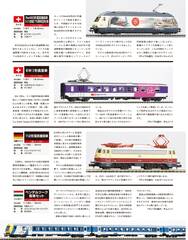 RM MODELSvol.331 -72ページ- ｜タブホ -雑誌読み放題-