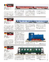 RM MODELSvol.331 -73ページ- ｜タブホ -雑誌読み放題-