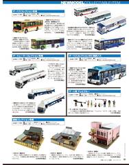 RM MODELSvol.331 -77ページ- ｜タブホ -雑誌読み放題-