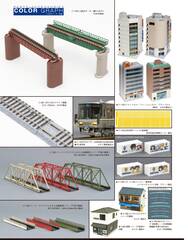 RM MODELSvol.331 -78ページ- ｜タブホ -雑誌読み放題-